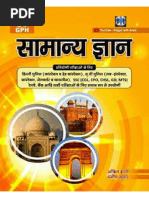 Drishti NCERT General Science Complete Book | PDF