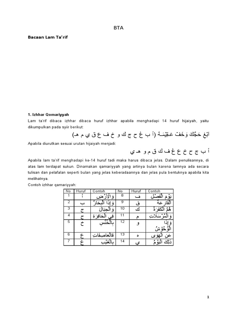 Belajar Hukum Bacaan Lam Ta'rif | PDF