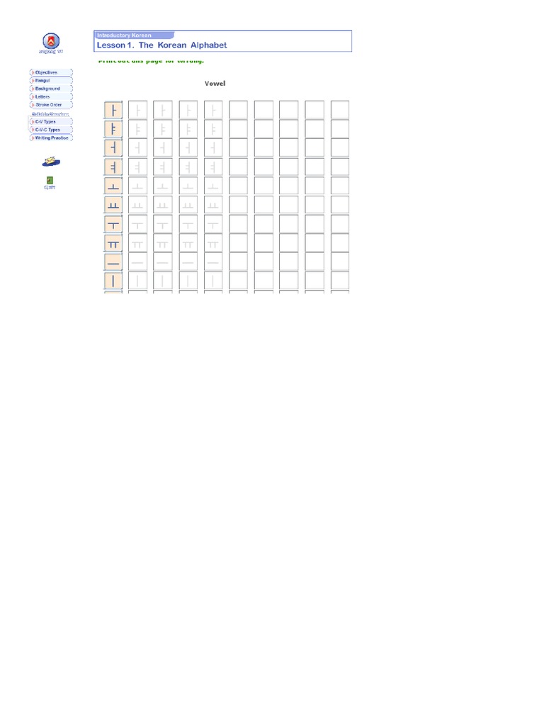 Korean Language - Lesson 1 | PDF