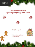 Λογισμικά για το Νηπιαγωγείο 1 | PDF