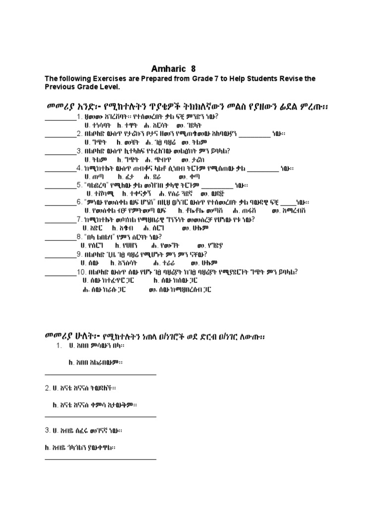 Amharic Model 1 | PDF