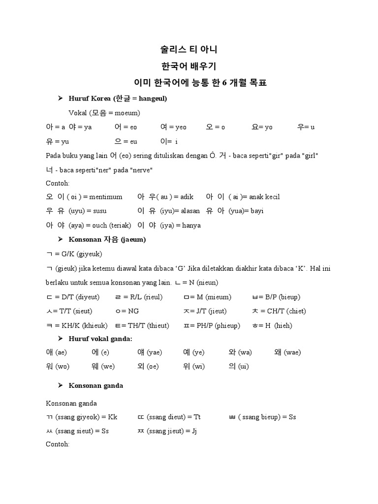 한국어 배우기 | PDF