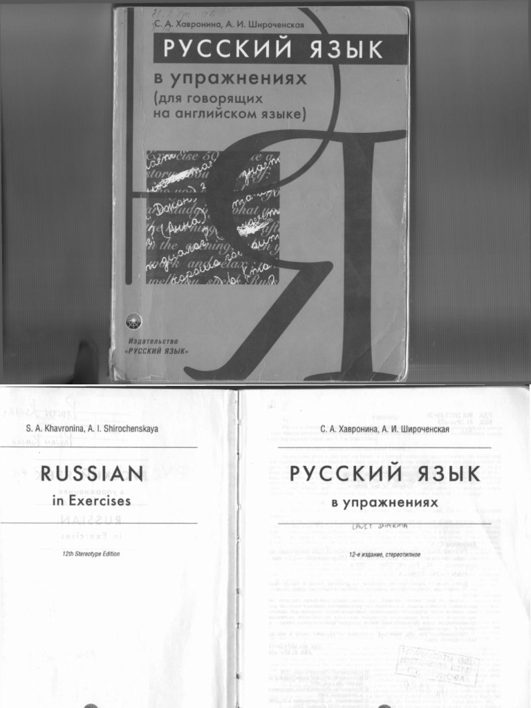 Russian in Exercises | PDF | Grammatical Number | Verb