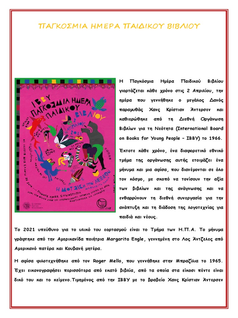 Παγκόσμια Ημέρα Παιδικού Βιβλίου | PDF
