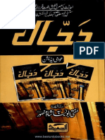 Dars e Irshad Us Sarf by Mufti Ahmad Mumtaz | PDF