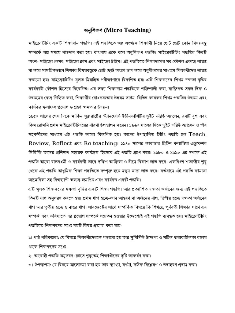 Micro Teaching | PDF
