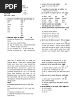Class 8 Nepali | PDF