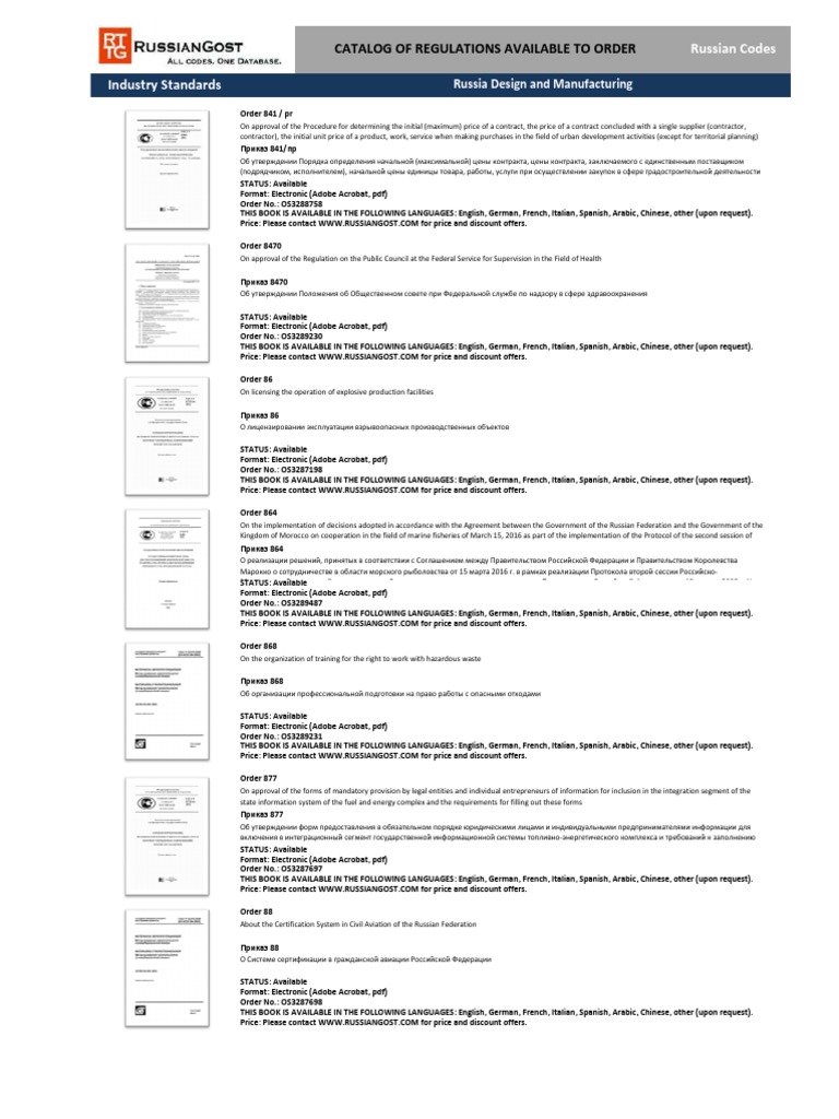 Russian Codes: Catalog of Regulations Available To Order | PDF | Business