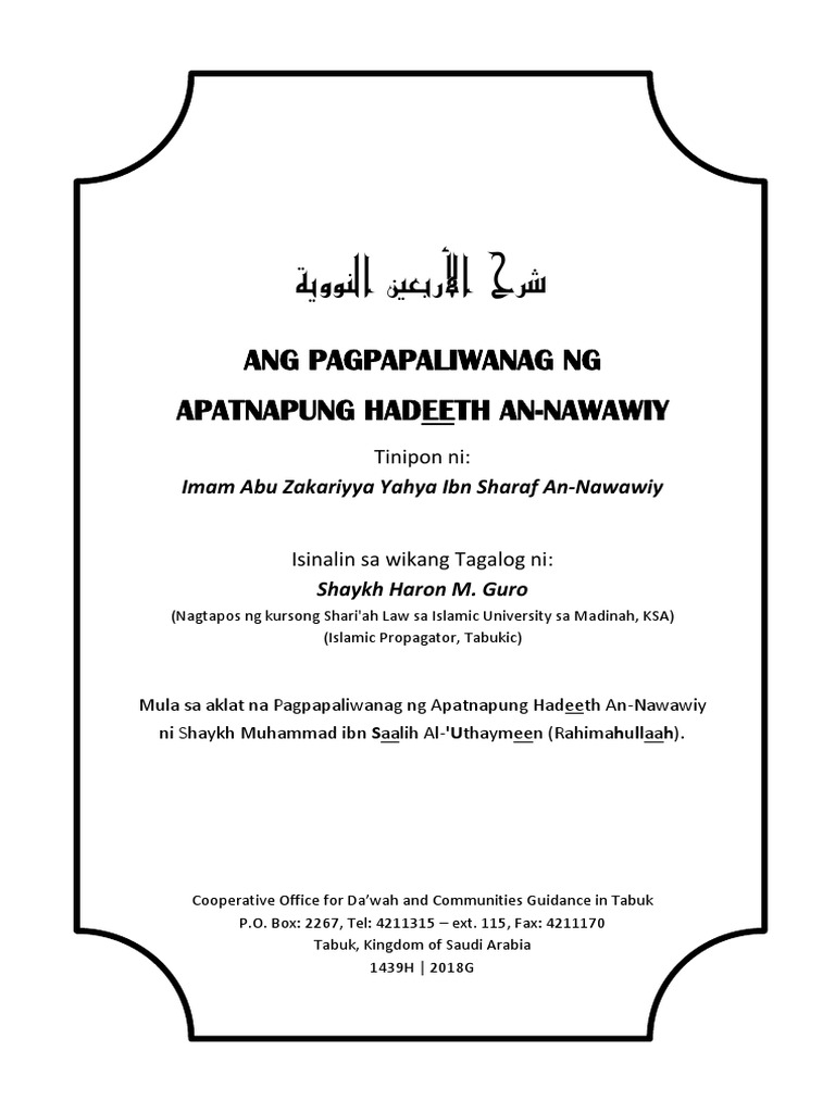 40 Hadeeth Ni Imam An-Nawawiy | PDF