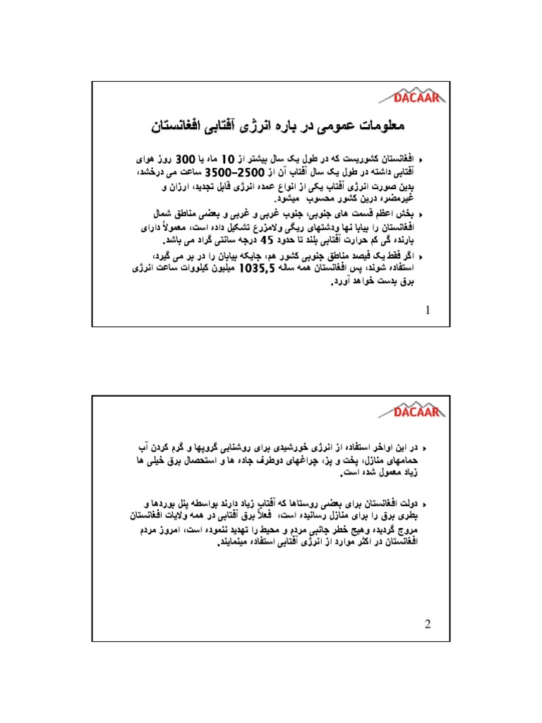 PPP of Solar-Powered Pumping System-Dari | PDF