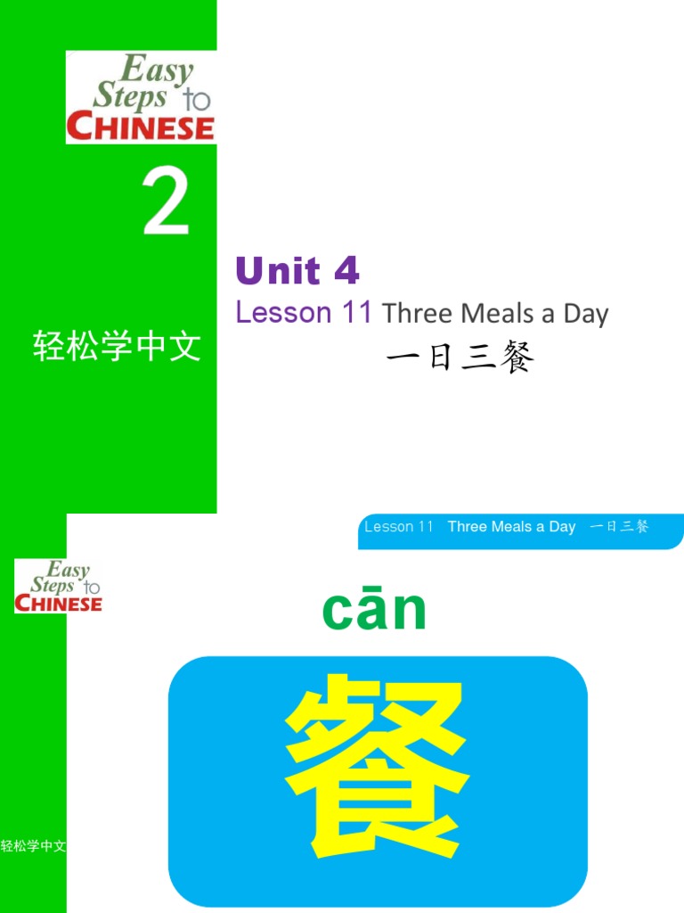 Three Meals a Day in Chinese | PDF | Meal | Lunch