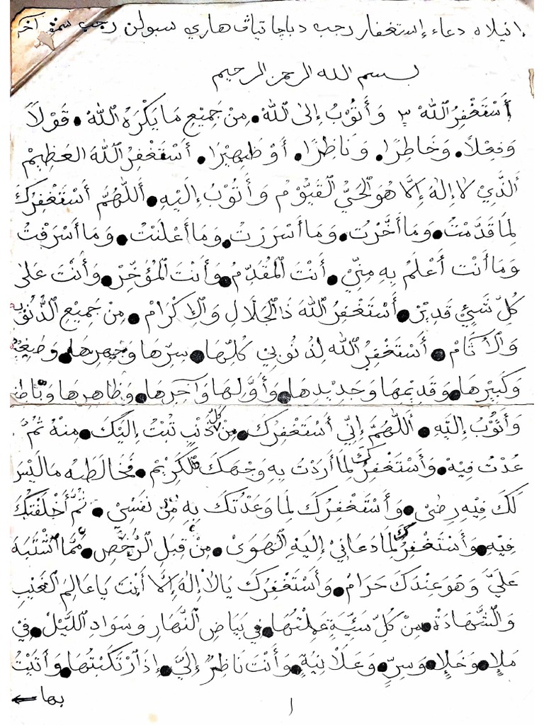 Istighfar Rajab | PDF