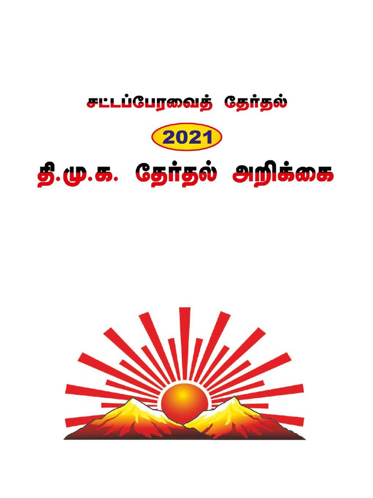 DMK Election Manifesto 2021 | PDF