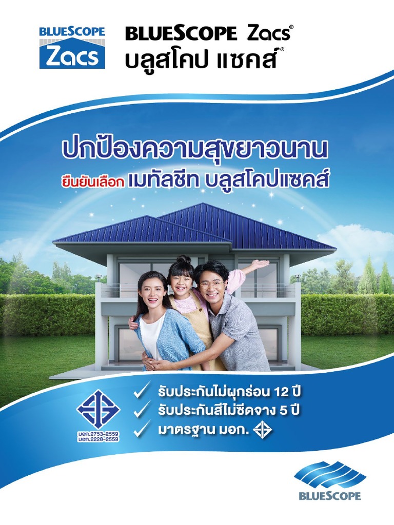Thailand BlueScope Zacs® Brochure 2020 | PDF