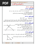 4 Am Bem 2023 2024 | PDF