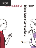 Integrated Korean Workbook - Beginning 1, Third Edition - Mee-Jeong ...