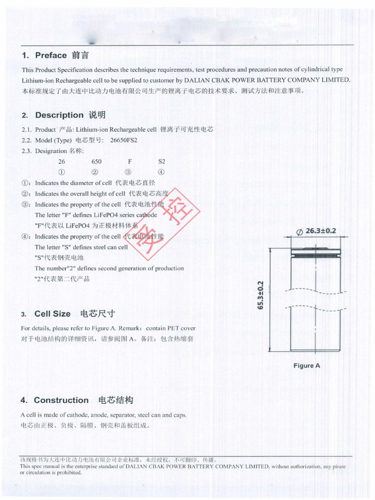 Datasheet For 26650FS2 LiFePO4 Lithium Battery | PDF