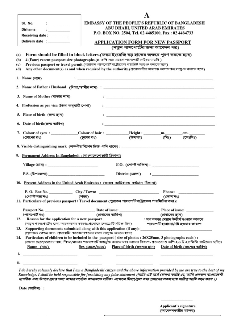 Application Form For New Passport | PDF | International Law ...
