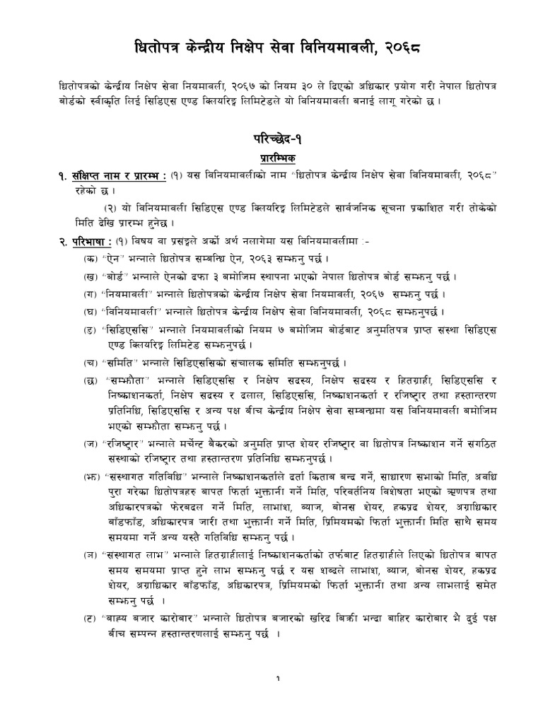CDSC Full Form in Nepal | PDF | Science & Mathematics