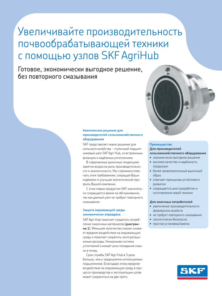 SKF Agri Hub | PDF