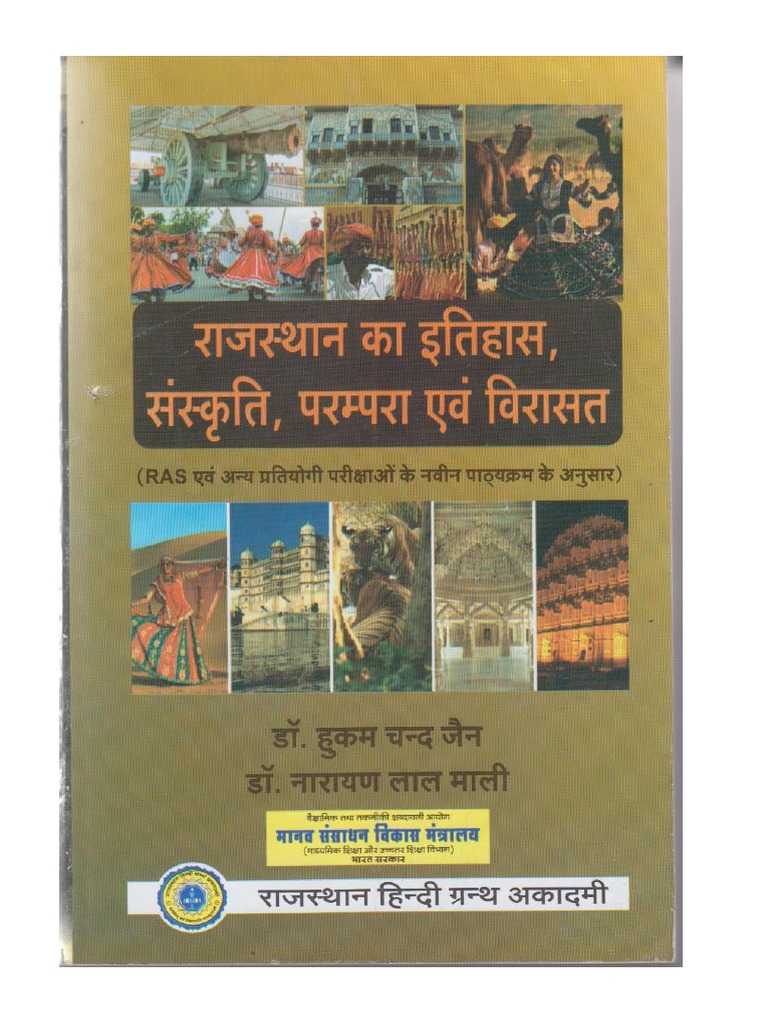Rajasthan Ka Itihas Sanskriti Parampara Evm Virasat | PDF