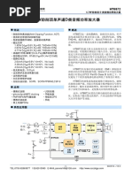 HAA9809 Prilimineary Datasheet V1.0 | PDF