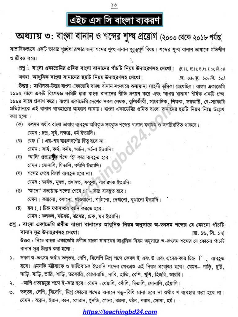 Teachingbd24.com Resource Hub | PDF