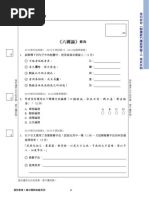 MoCA Test Chinese - Cantonese | PDF