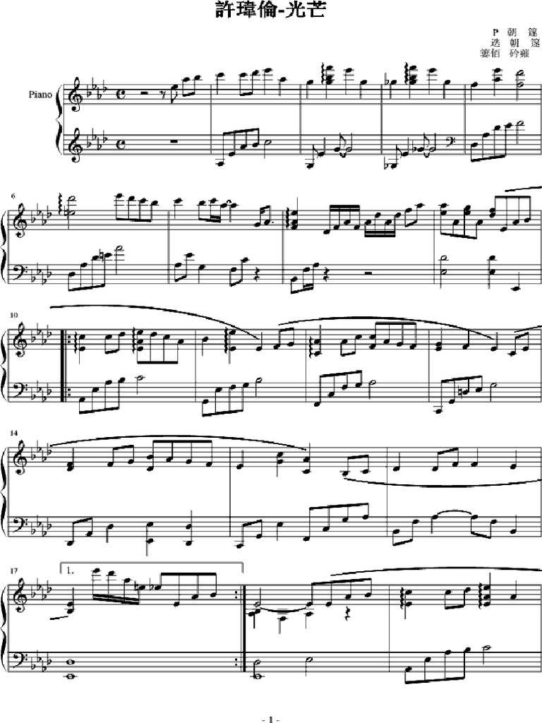 Beatrice Hsu - Guang Mang | PDF