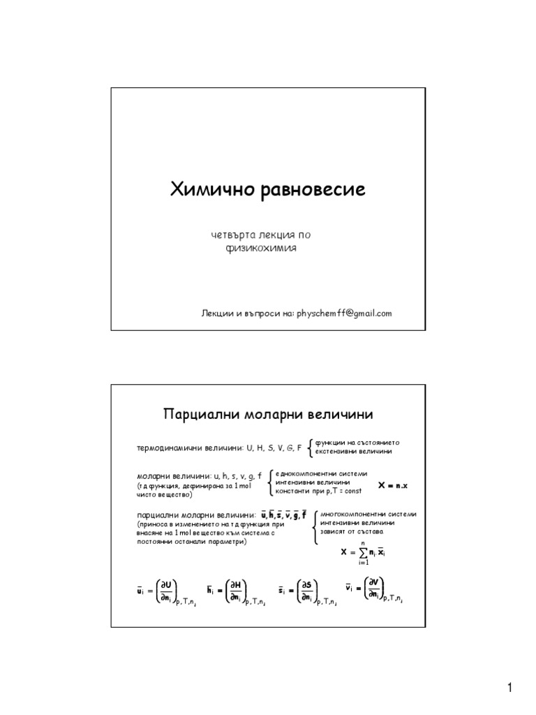 Lecture 4 Equilibrium 2014 | PDF
