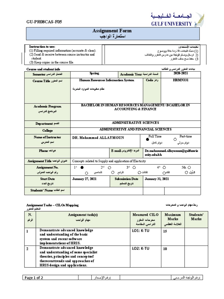 HRIS Assignment Form for Students | PDF | Turnitin | Information System