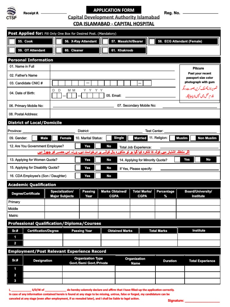 CDA Form For The Posts of S.No 55 To 61 2 | PDF | Islamabad | World ...