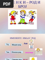 Почетно Читање и Пишување - 1 Одд- Вежби | PDF