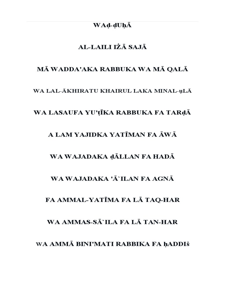 Surah Ad-Duha: English Translation | PDF
