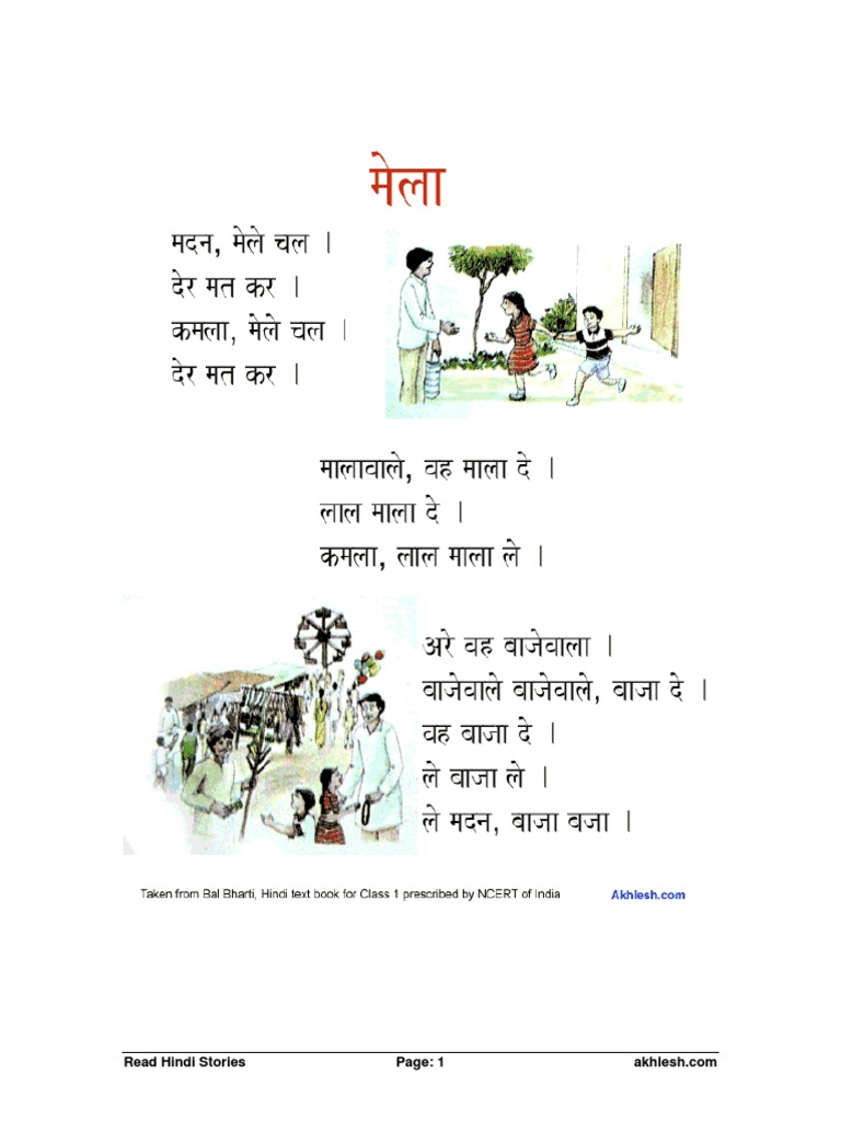 hindi-stories-pdf