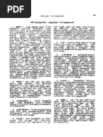 Pancha Patchi Chart | PDF