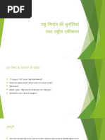 Abhar Gyapan Format | PDF