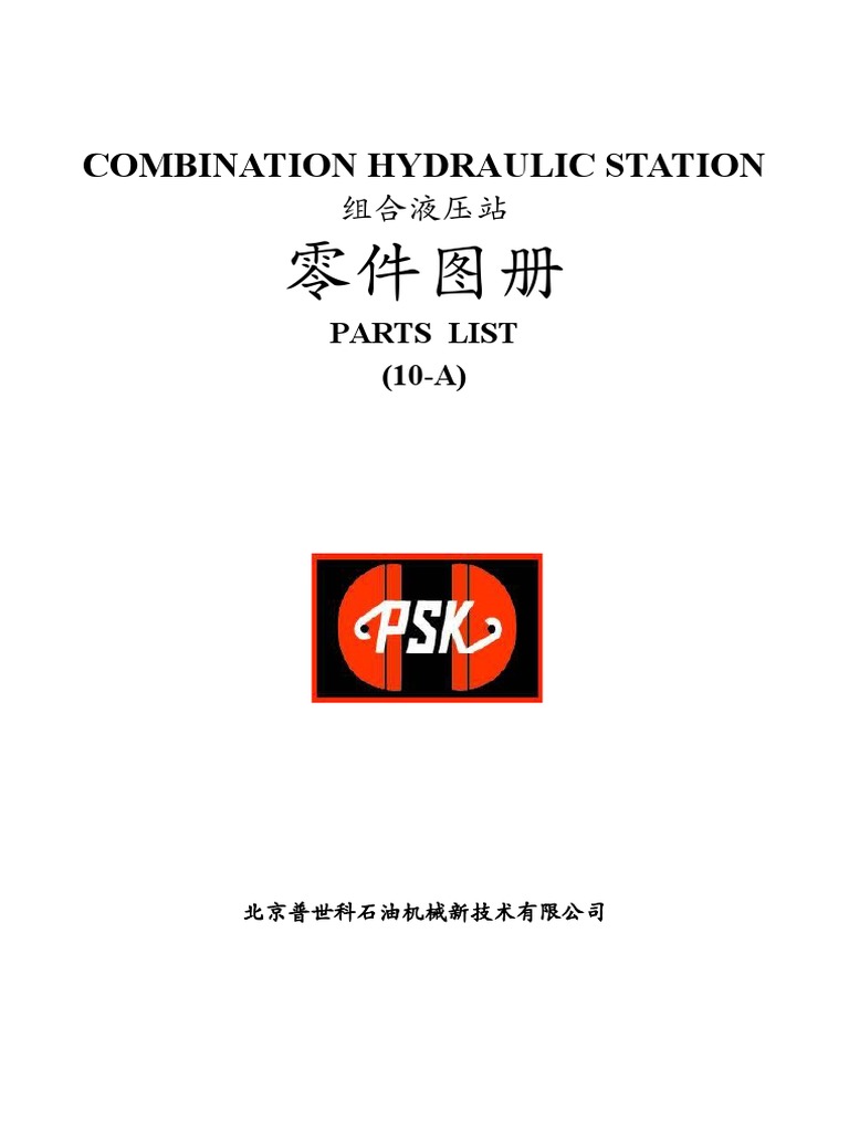 Hydraulic Station Parts List Guide | PDF | Hydraulics | Energy Technology