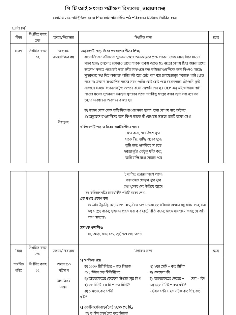 Hamida Madam Class 4 Assignment 2 Pdf 9547