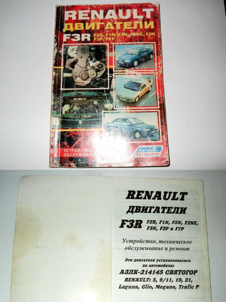 Renault Engines F3R F2R F1N F2N F2NE F3N F3P F7P AutoRepMan | PDF