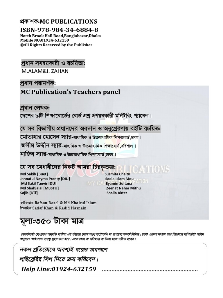 HSC Magic Suggestion 2021 English First Paper | PDF | Etiquette ...