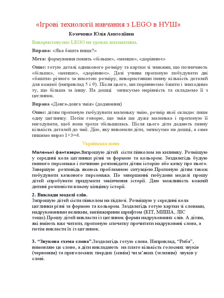 LEGO Microsoft Word | PDF