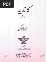 Sad e Barg by Parveen Shakir | PDF