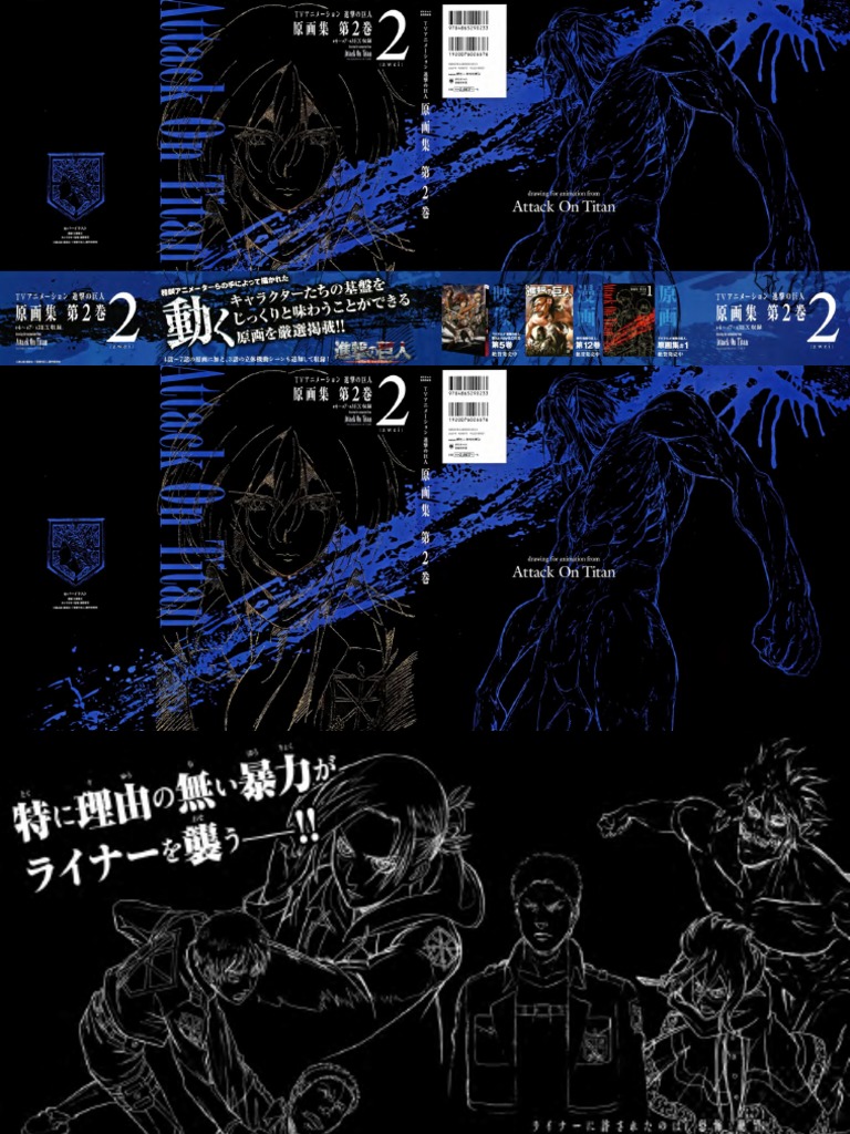 Shingeki No Kyojin Art Book | PDF