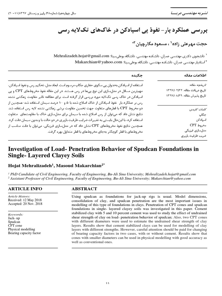 Spudcan Penetration Analysis | PDF
