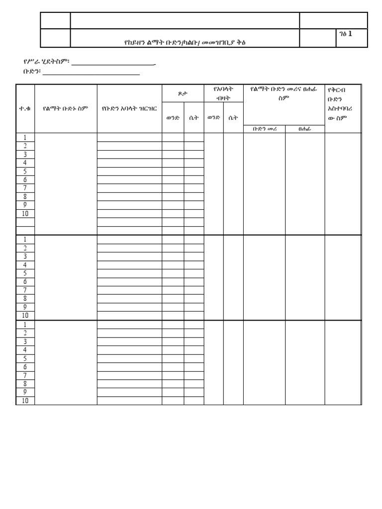 1 - QCC Registration Form | PDF