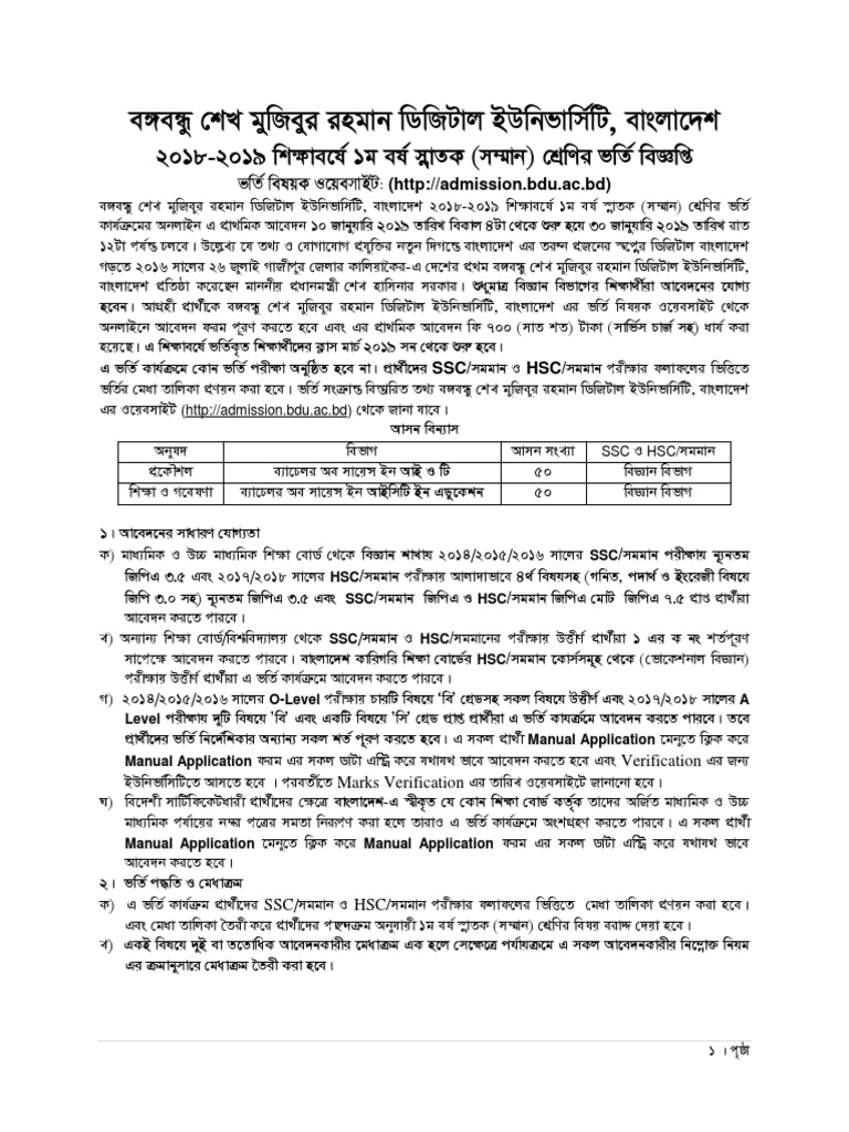 BDU Addmission Test Curcular Final (03-01-2019) A4 | PDF