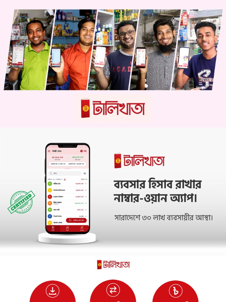 Tallykhata Overview (No. 1 Bookkeeping App) | PDF