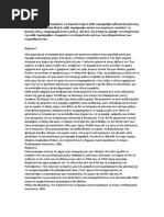 ΤΑ ΜΑΘΗΜΑΤΙΚΑ ΜΕΣΑ ΑΠΟ ΤΗΝ ΤΕΧΝΗ | PDF