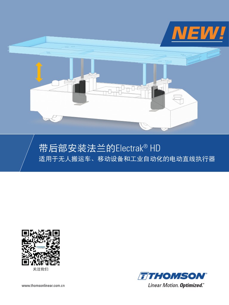 Electrak HD AGV BRCN | PDF